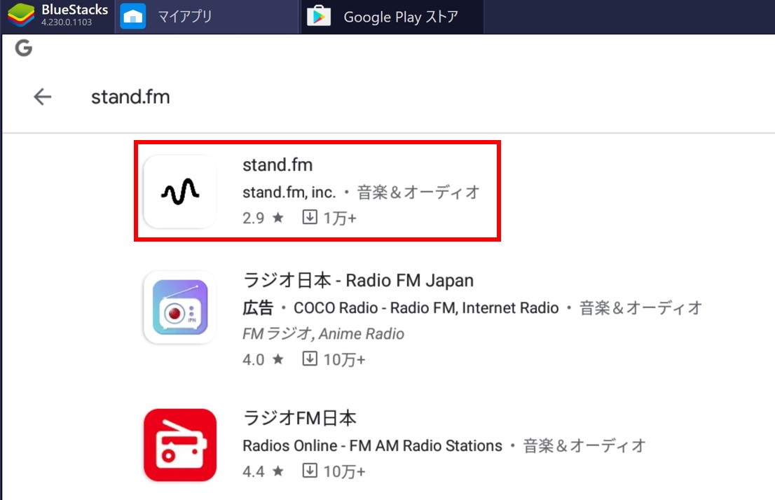新しい音声メディア「stand.fm」とは【PCでの使い方も紹介】