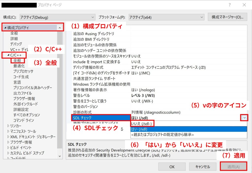 【C/C++言語】Visual StudioでC4996エラーを回避する4つの方法