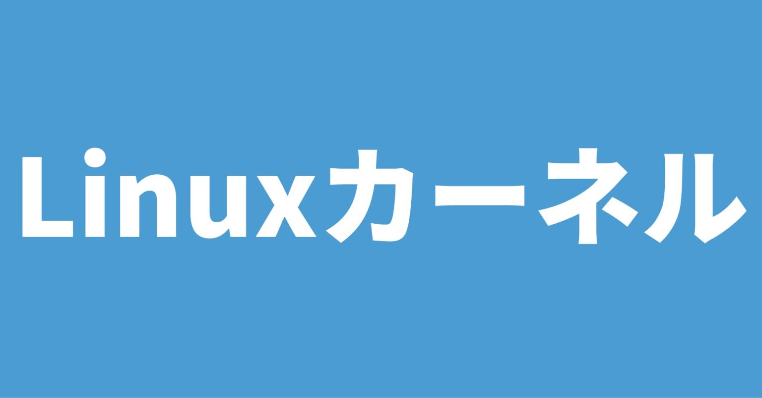 【C言語】自作OSの作り方を学べるWebサイト